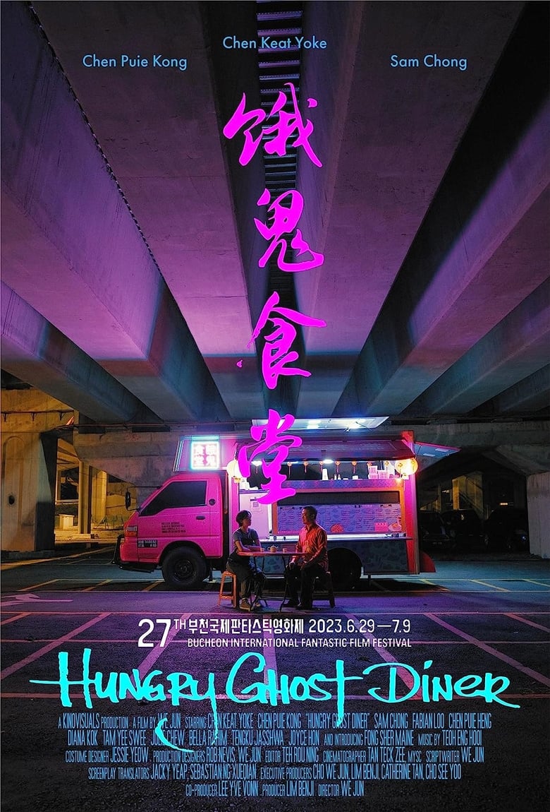Hungry Ghost Diner | Australian Classification