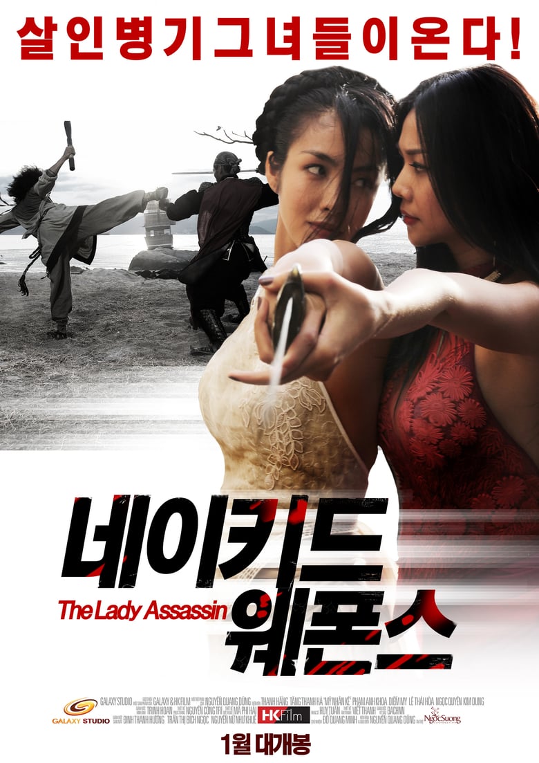THE LADY ASSASSIN 3D | Australian Classification