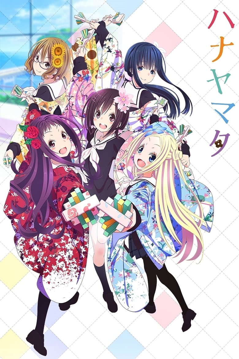 HANAYAMATA COMPLETE SERIES | Australian Classification