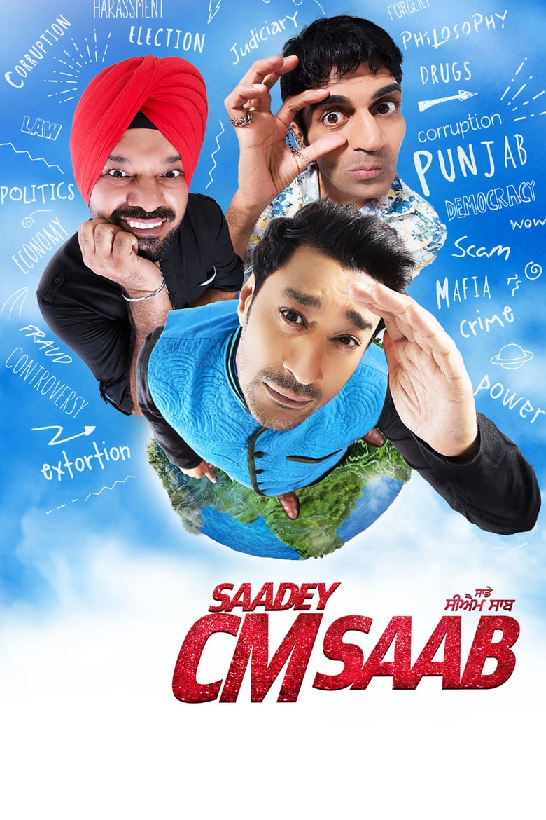 SAADEY CM SAAB | Australian Classification